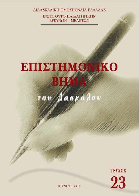 Δ.Π.Ε. Α΄ Αθήνας – Τάκης Ρουμπής